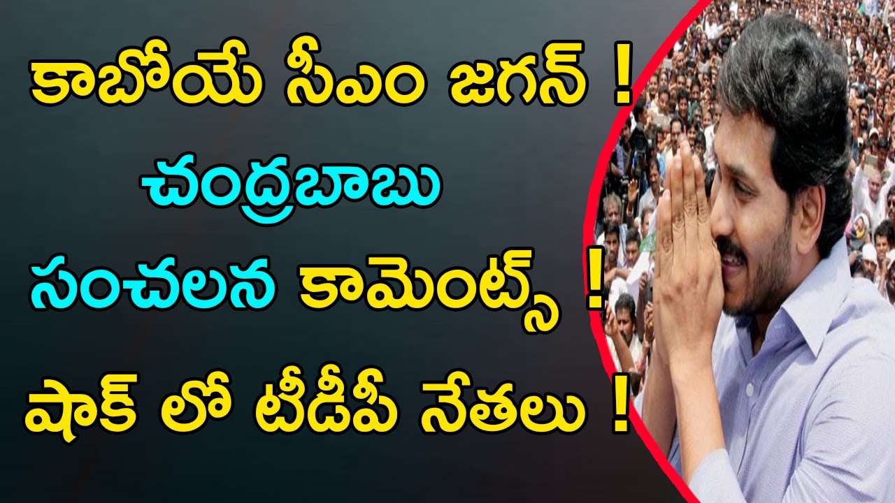 Jagan And Modi BirthDay Wishes To NARA CHANDRABABU NAIDU – Nritv