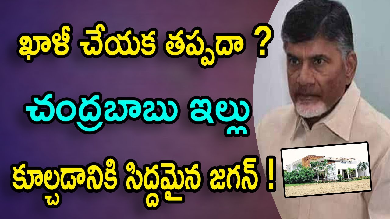 Chandrababu Letter To AP CM YS JAGAN MOHAN REDDY – Nritv